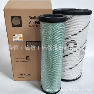 142-1339 142-1404空气滤芯 挖掘机1421339 1421404空气滤清器-阿里巴巴