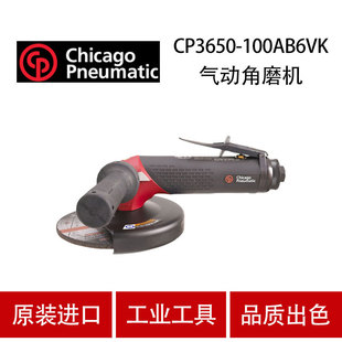美国CP芝加哥 CP3650-100AB6VK 气动角磨机 砂轮机 工业级 打磨机-阿里巴巴