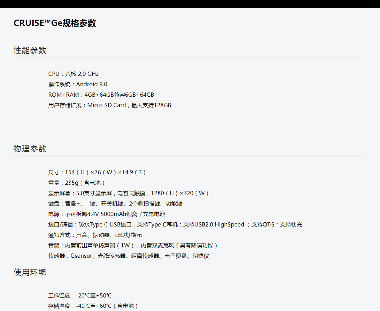 seuic东大集成小码哥CRUISE GE/1P无线数据采集器手持终端PDA把枪-阿里巴巴