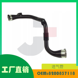 适用雷诺 Laguna Latitude 1.5涡轮增压器空气管OE 8200837118-阿里巴巴