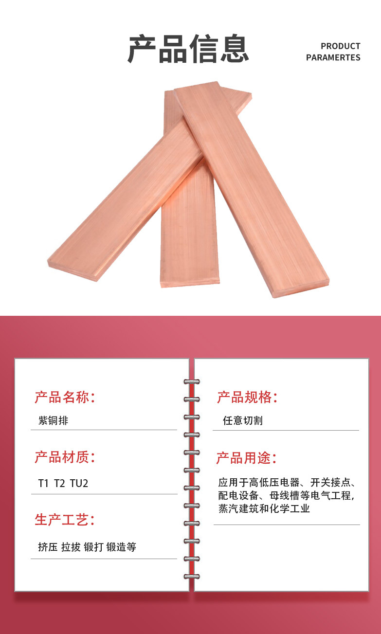 T2铜排紫铜排TMY母线排接地铜排配电柜镀锡T2紫铜排扁条-阿里巴巴
