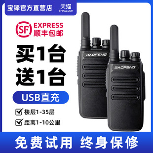 宝峰V121对讲机小机小型户外超远距离宝锋迷你酒店饭店用对讲器-阿里巴巴