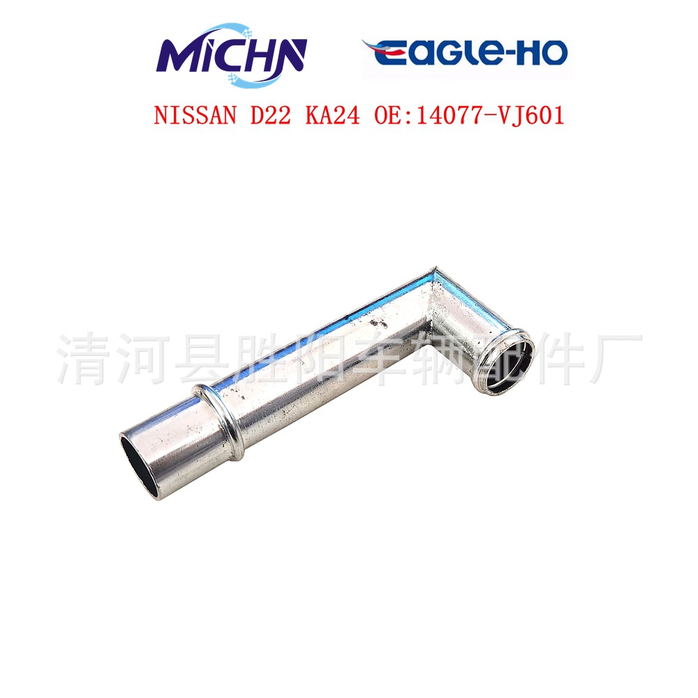 适用日产KA24 D22 14077-VJ611 21307-VJ600三通水管7字水管直角-阿里巴巴