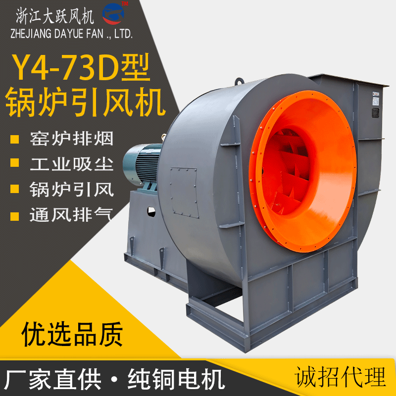 Y/G4-73D型锅炉离心引风机回窑炉工业除尘废气排烟抽风机热风循环-阿里巴巴