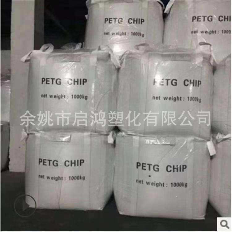 PETG WS-501N华宏化纤注塑挤出高韧性高光泽电气应用高透明粒子-阿里巴巴