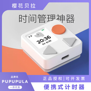 PUPUPULA计时器简约现代数字便携计时器学习自律管理器-阿里巴巴
