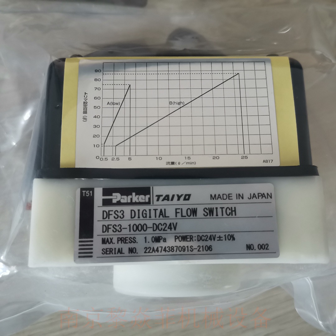 日本太阳铁工流量计数字流量开关DFS3-2500-DC24V上海青浦-阿里巴巴