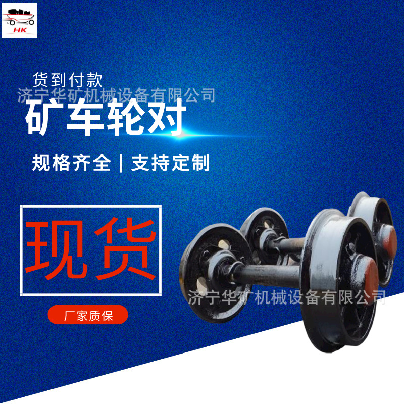 Cast Steel Heavy-Duty Mine Wheel Pairs Various Specifications of Cast ...