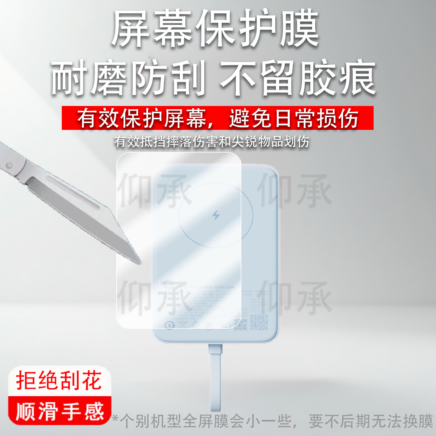 适用于小米磁吸自带线充电宝贴膜WPB1007MI保护膜10000mAh移动-阿里巴巴