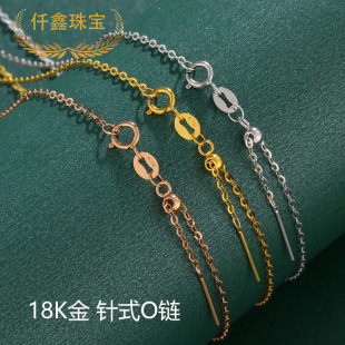 仟鑫珠宝18K金针式O字链Au750彩金项链万能可调节链水贝黄金批发-阿里巴巴