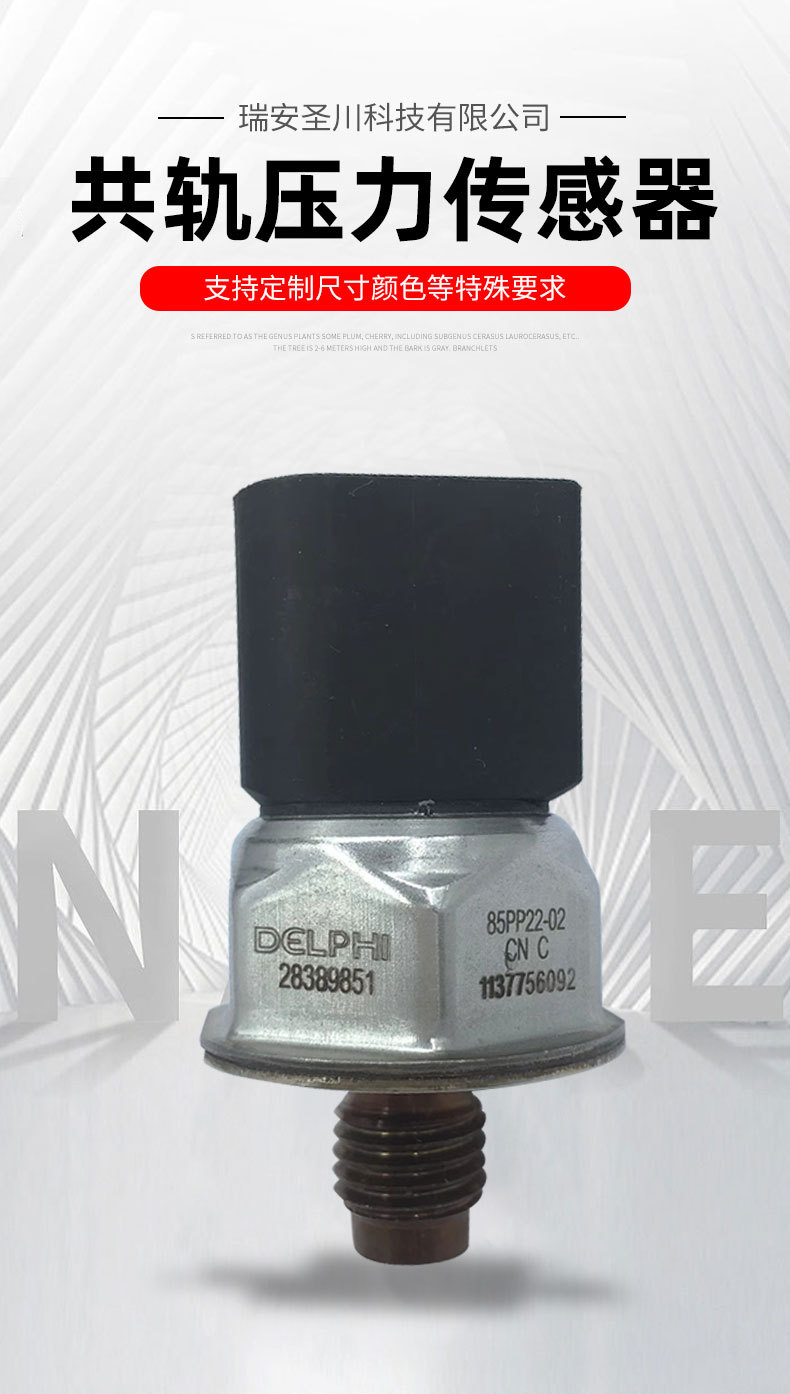 85PP22-02 汽车配件 适用于奔驰威霆梅赛德斯 燃油共轨压力传感器-阿里巴巴