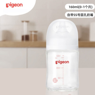 【品牌授权】贝亲奶瓶奶嘴新生儿玻璃宽口奶瓶 _SS号_160ml_AA260-阿里巴巴