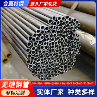 20# 45#无缝钢管Q345B小口径无缝管碳钢管42CrMo热轧冷拔无缝管-阿里巴巴