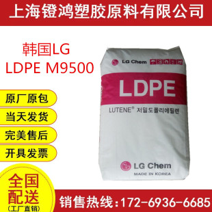 涂层应用 家用货品LDPE 韩国LG MB9500耐低温 ldpe核酸检测盒专用-阿里巴巴