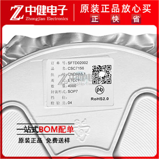 CSC3120 YD7120晶源微 替代IRS2092S SOP16 单通道音频功率放大器-阿里巴巴