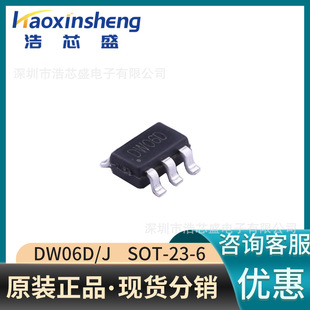 原装FM/富满DW06D/J贴片SOT-23-6单节锂离子锂聚合物充电电池保护-阿里巴巴