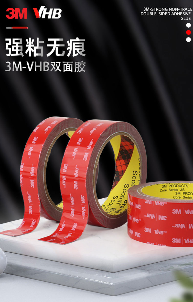 3m5608 3m双面胶摆件泡棉双面胶居家日用防水卷材无痕3m胶带批发-阿里巴巴