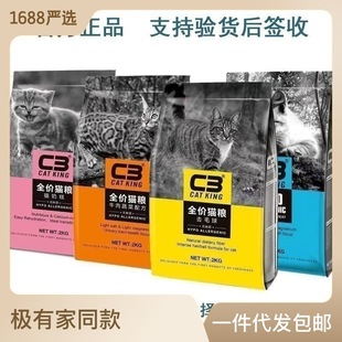 C3猫粮10kg20斤装批发价奶糕增肥发腮变胖成年猫幼猫1到12个月2kg-阿里巴巴
