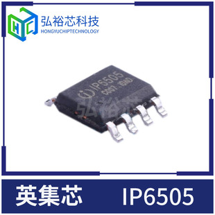 英集芯 IP6505 车载各种快充输出协议同步降压转换器充电IC芯片-阿里巴巴
