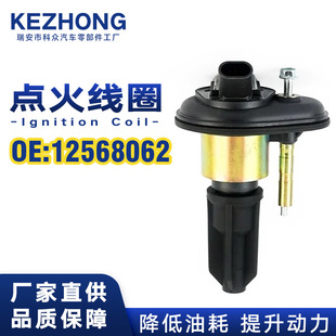 点火线圈12568062,12568062适用于雪佛兰先驱者卡车,萨博,悍马-阿里巴巴