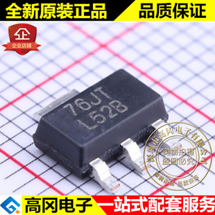 LM3940IMP-3.3 SOT-223 L52B TI 德州 3.3V 1A 低压差线性稳压LDO-阿里巴巴