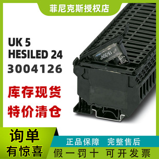 菲尼克斯保险丝端子排熔断器带灯UK5-HESILED 24-3004126原装正品-阿里巴巴