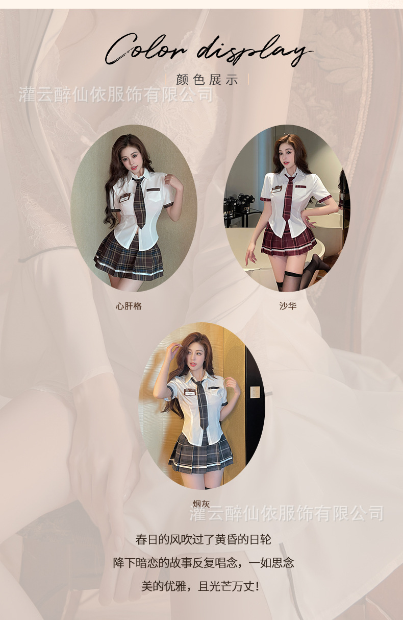 JK性感学生装cos制服诱惑夏季短裙搭百褶裙格子套装一件代发1956-阿里巴巴