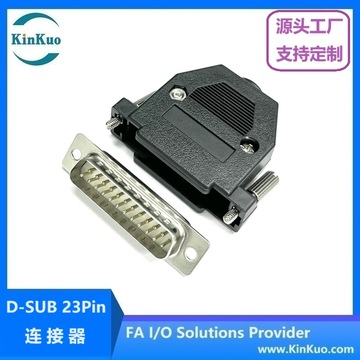 KinKuo D-SUB 23Pin 公头连接器 (带外壳) DB23 连接器-阿里巴巴