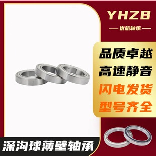 薄壁微型轴承6700 6701 6702 6703 6704 6705 6706 Z RS铁封胶盖-阿里巴巴