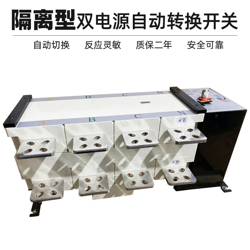 NLQ4-1600/4P 双电源自动转换开关 PC级1600A带消防可自启发电机-阿里巴巴