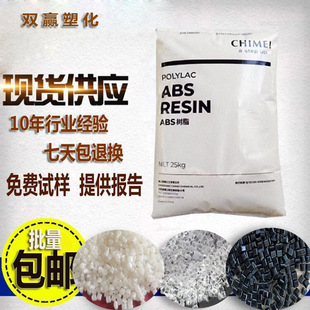 abs阻燃v0 PA-765B pa-763a 台湾奇美 阻燃原料abs塑料-阿里巴巴