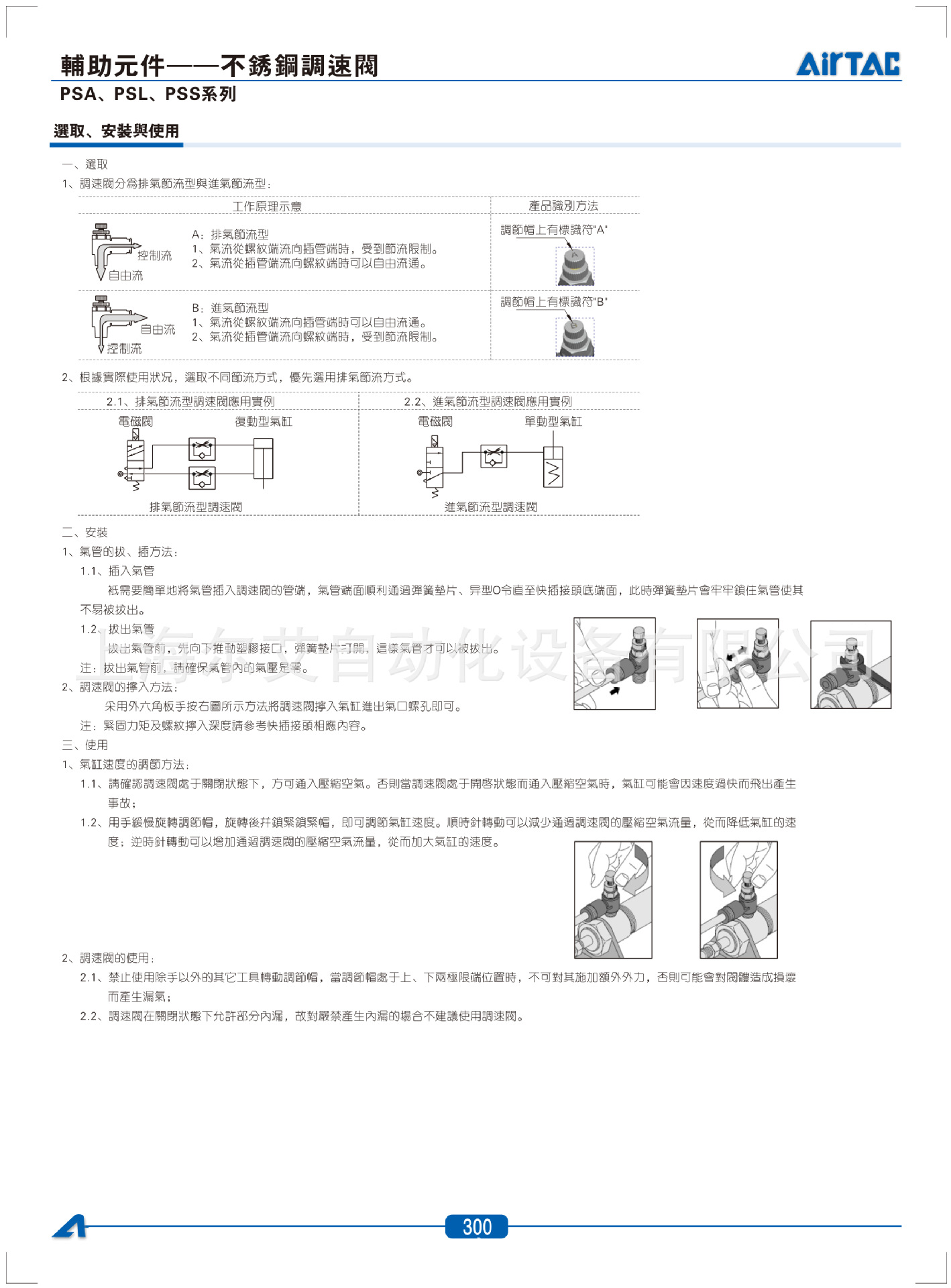 亚德客调速阀节流阀接头PSL4-M5A/M3/6-01/8-01/10-02/12-03/4-阿里巴巴