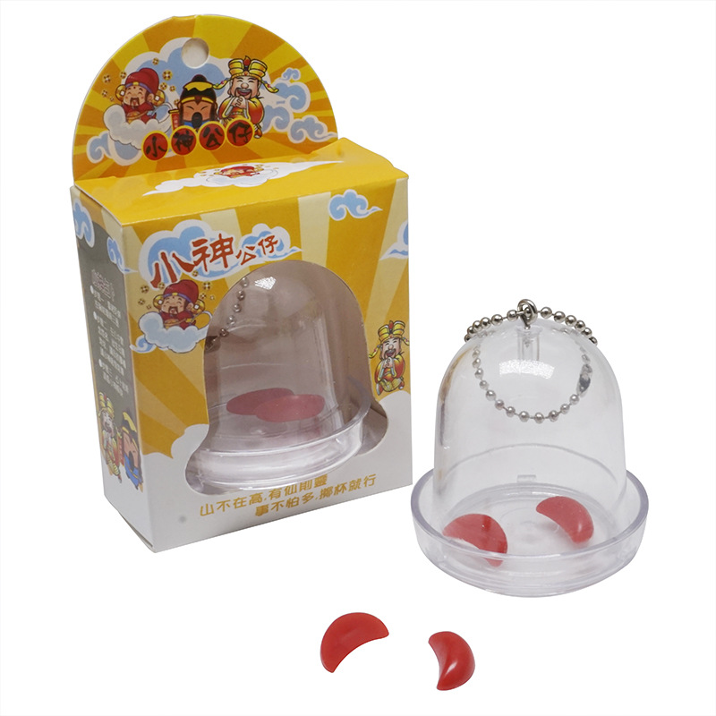 潮汕圣杯笑杯掷杯杯茭道具闽南茭杯旅游手信纪念品祈愿求福钥匙扣-阿里巴巴