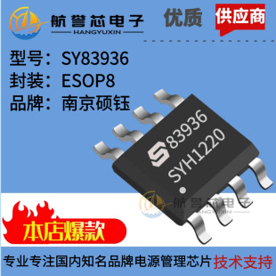 SY83936 硕钰 32V/2.4A大功率车充方案配套多串锂保芯片CM1031-DT-阿里巴巴