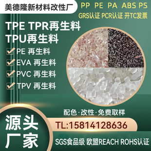 TPE包胶TPR原料回弹好tpr阻燃tpe粘PPPA导电PCABS抗静电POM高耐磨-阿里巴巴