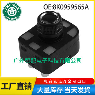 8K0959565A适用于08-17奥迪A5汽车配件 电动后视镜开关后视镜开关-阿里巴巴