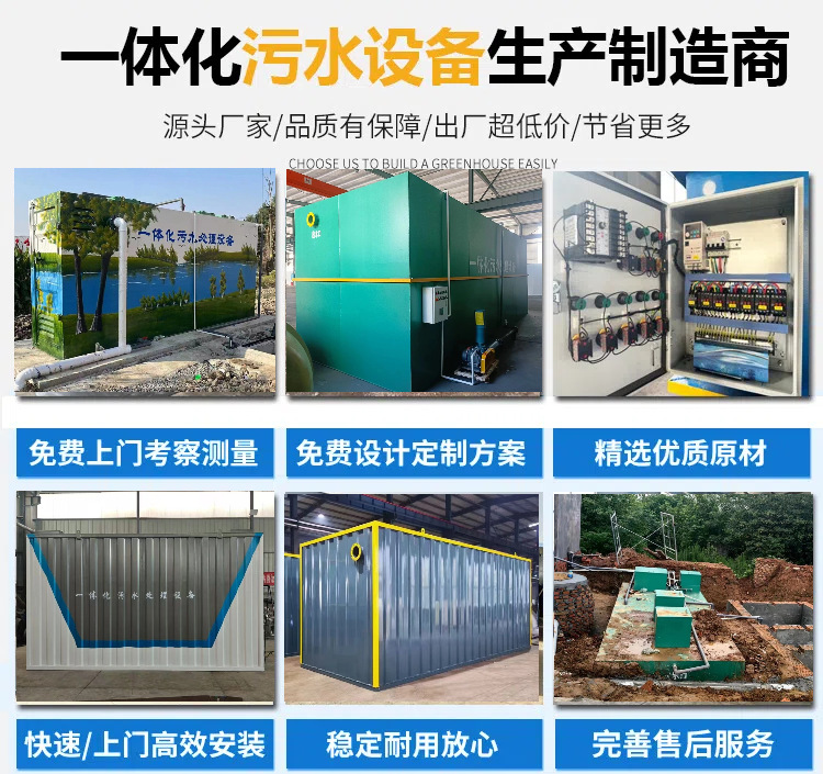 mbr膜污水处理设备WSZ-AO-12345679地埋式一体化生活污水处理设备-阿里巴巴