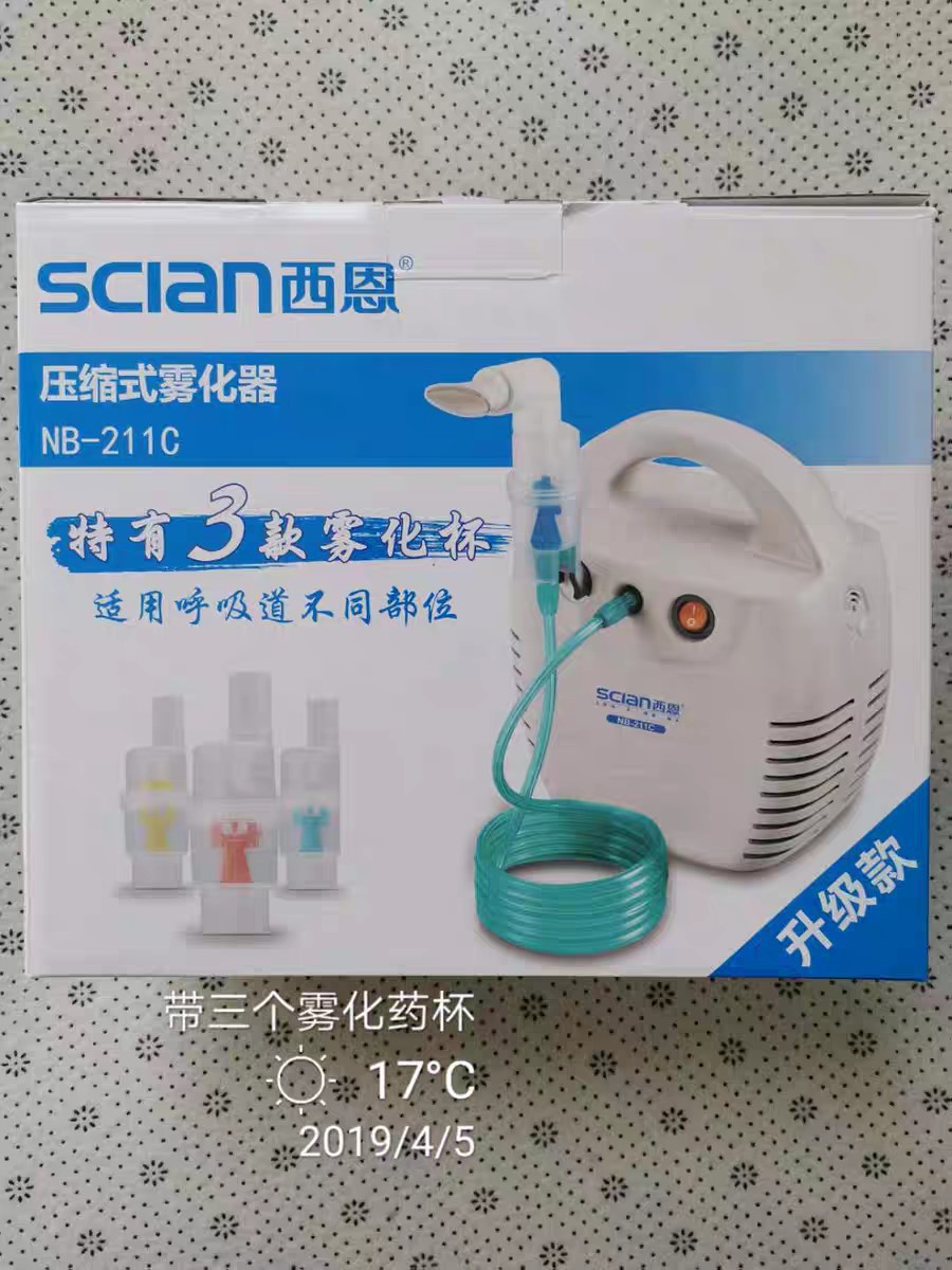 西恩雾化器压缩式雾化器医用雾化机NB211C家用升级版鹿得医疗-阿里巴巴