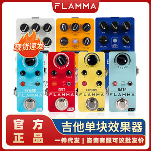 Flamma FS系列 FC系列混响失真过载延迟鼓机LOOP单块效果器-阿里巴巴