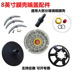 玻璃钢膜壳通用端盖REWORK/FROTEC/RHRO/ROPV封头端板8040膜封板-阿里巴巴