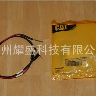 卡特CAT配件 卡特彼勒 Caterpillar 电气测试导线 7X1710-阿里巴巴