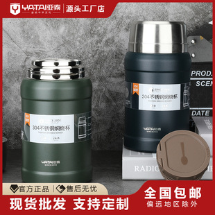 亚泰真空保温焖烧杯大容量304不锈钢焖烧罐学生上班族便捷可定制-阿里巴巴