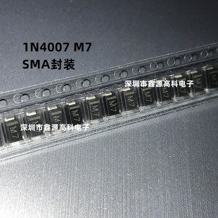 M7贴片整流二极管1N4007 SMA封装IN4007 M7肖特基二极管全新现货-阿里巴巴