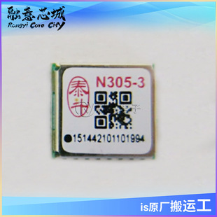 N305-3 三频点导航定位模块 集成电路 库存供应 IC芯片 泰斗微-阿里巴巴