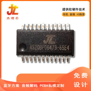 供应杰理芯片 AC6965E AC6965 蓝牙方案-阿里巴巴