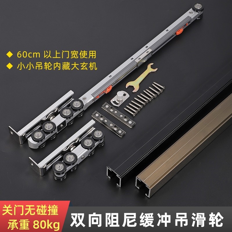 Push-pull sliding door door two-way buffer hanging rail full set of ...