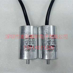进口台湾SK MK146J40RL 风机风扇启动电容 400V 14UF 引线螺杆式-阿里巴巴