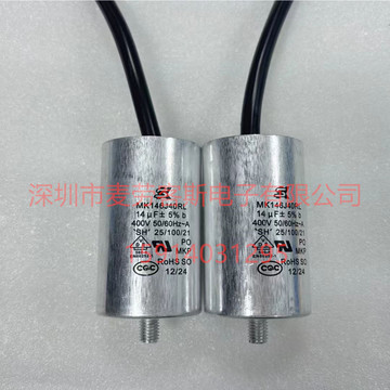 进口台湾SK MK146J40RL 风机风扇启动电容 400V 14UF 引线螺杆式-阿里巴巴