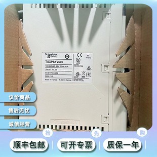 TSXPSY2600 施耐德 PREMIUM PLC 电源模块 TSXPSY2600M 全新现货-阿里巴巴
