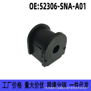 52306-SNA-A01适用本田思域思铭后稳定杆衬套平衡杆胶套 开口胶-阿里巴巴